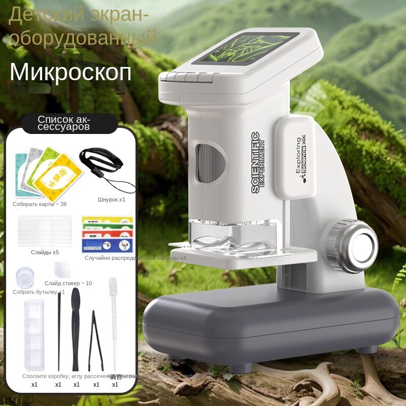 Цифровой микроскоп для школьников с экраном, увеличение 120-1200x, набор юного биолога