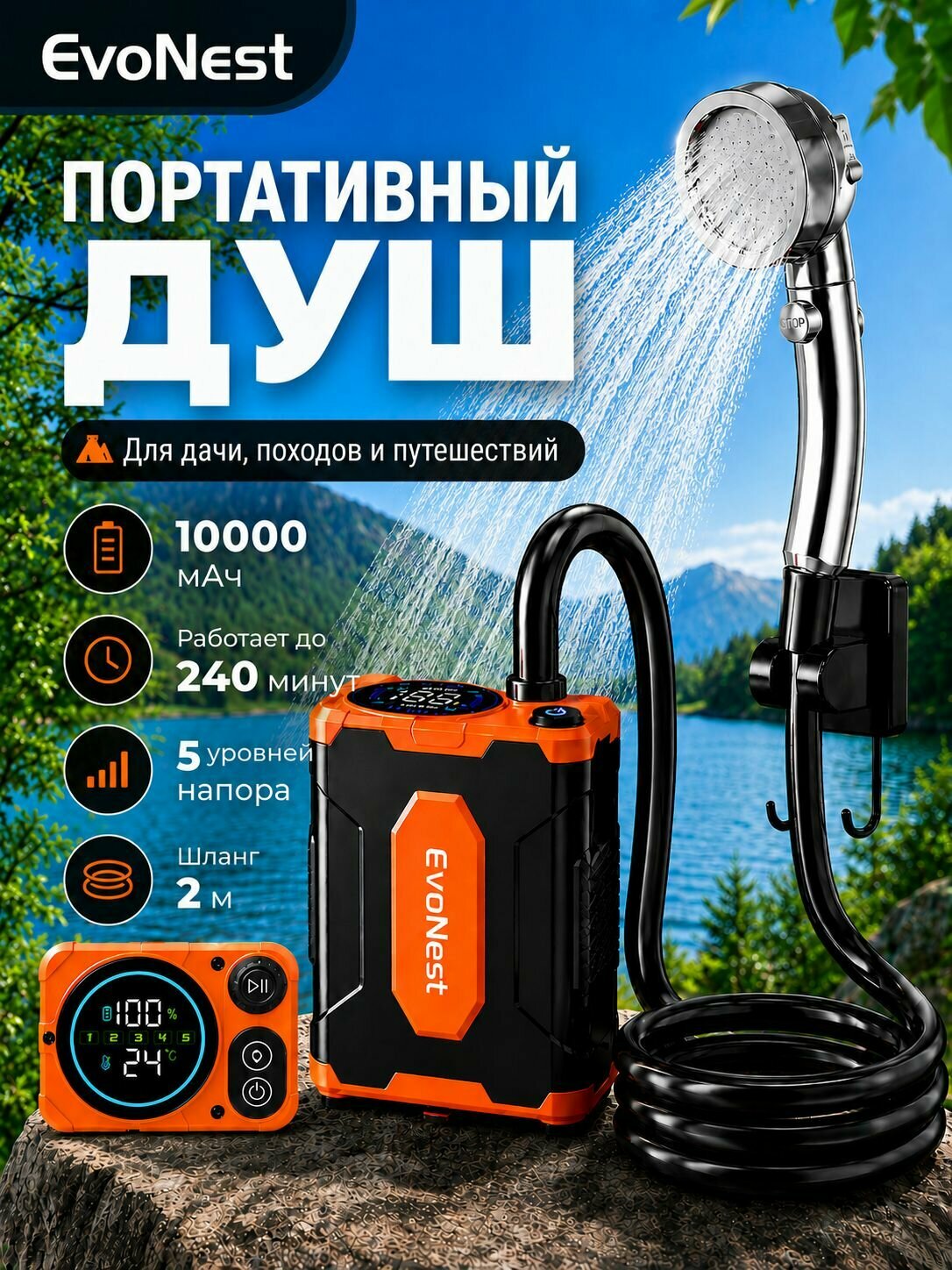 Душ походный аккумуляторный, 10000 мАч, LED дисплей, 2 м шланг, для кемпинга и дачи