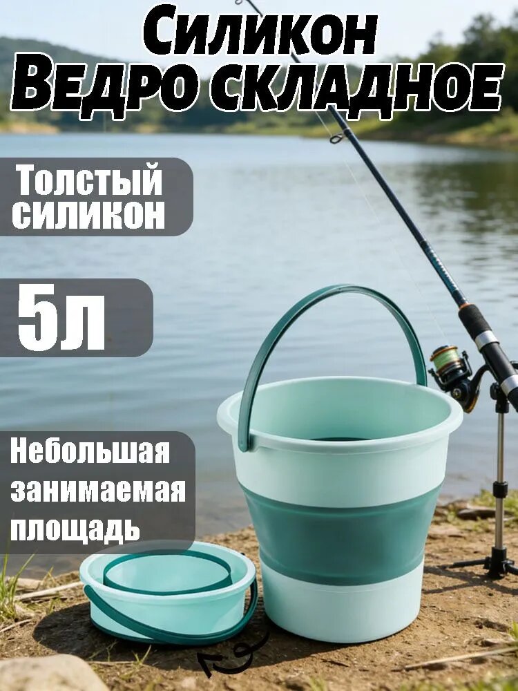 Ведро, 5 л, 1 шт
