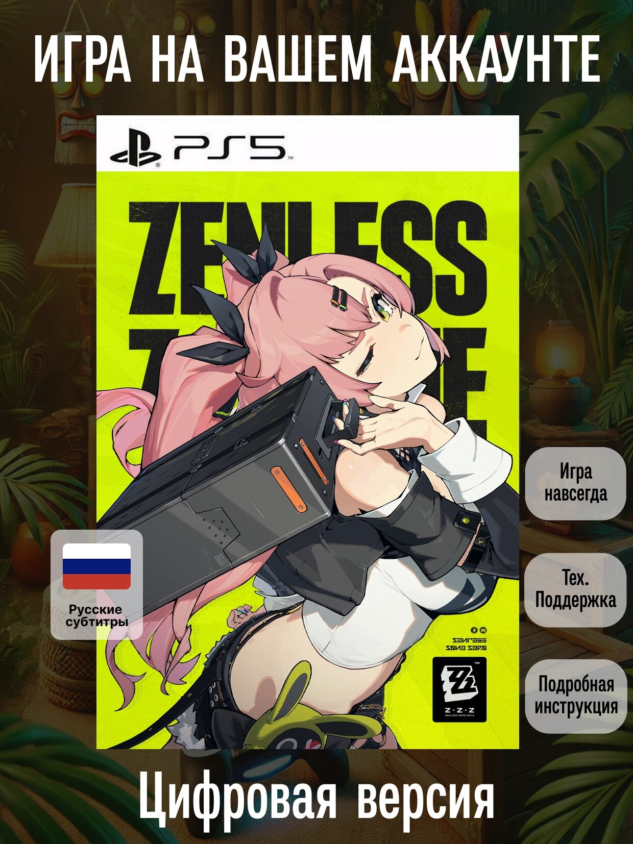 Zenless Zone Zero | PlayStation | русские субтитры и интерфейс | Боевики