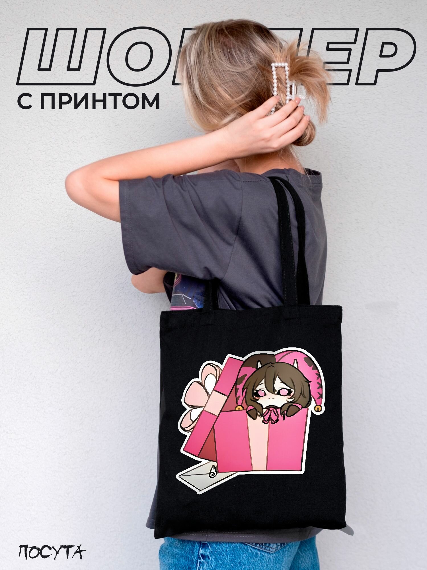 Сумка шоппер