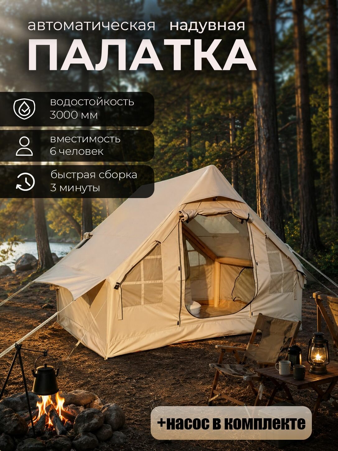 Палатка туристическая на 6 местная 320x250x210 см Надувная крышевая 7.5 м Быстрая установка