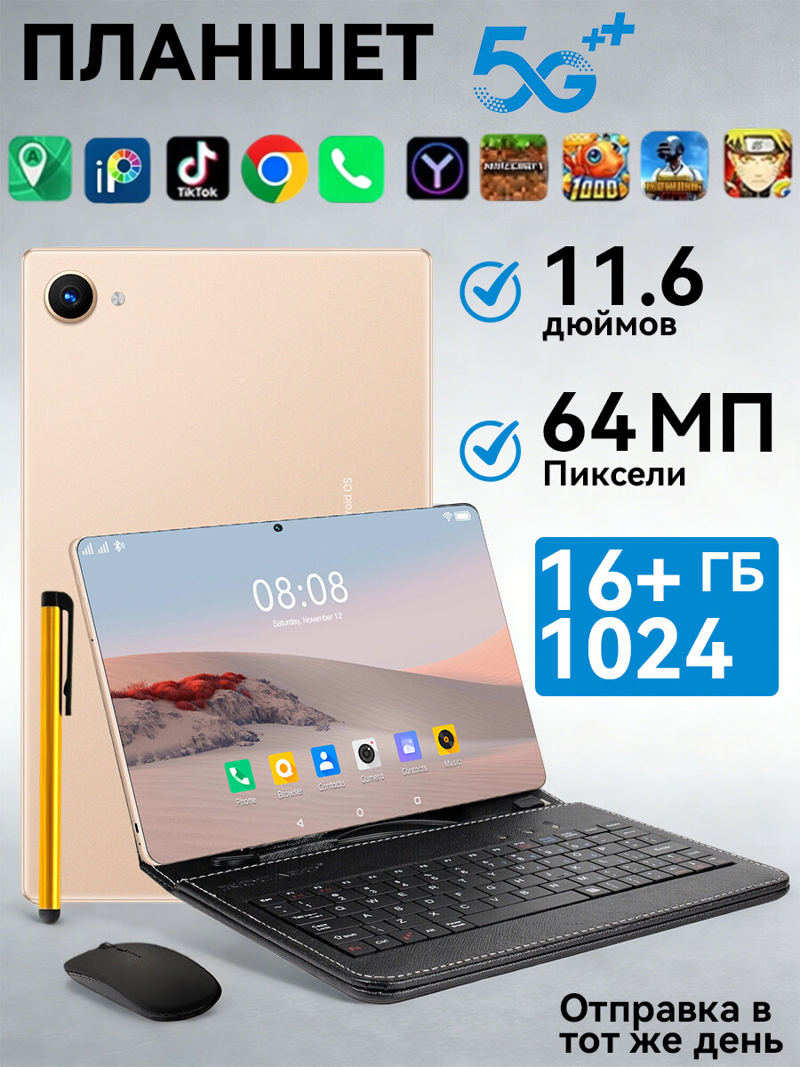 Планшет VOVE Tab A9, Helio G99, Android 13, экран 11,6", память 16 GB + 1 TB, золотой