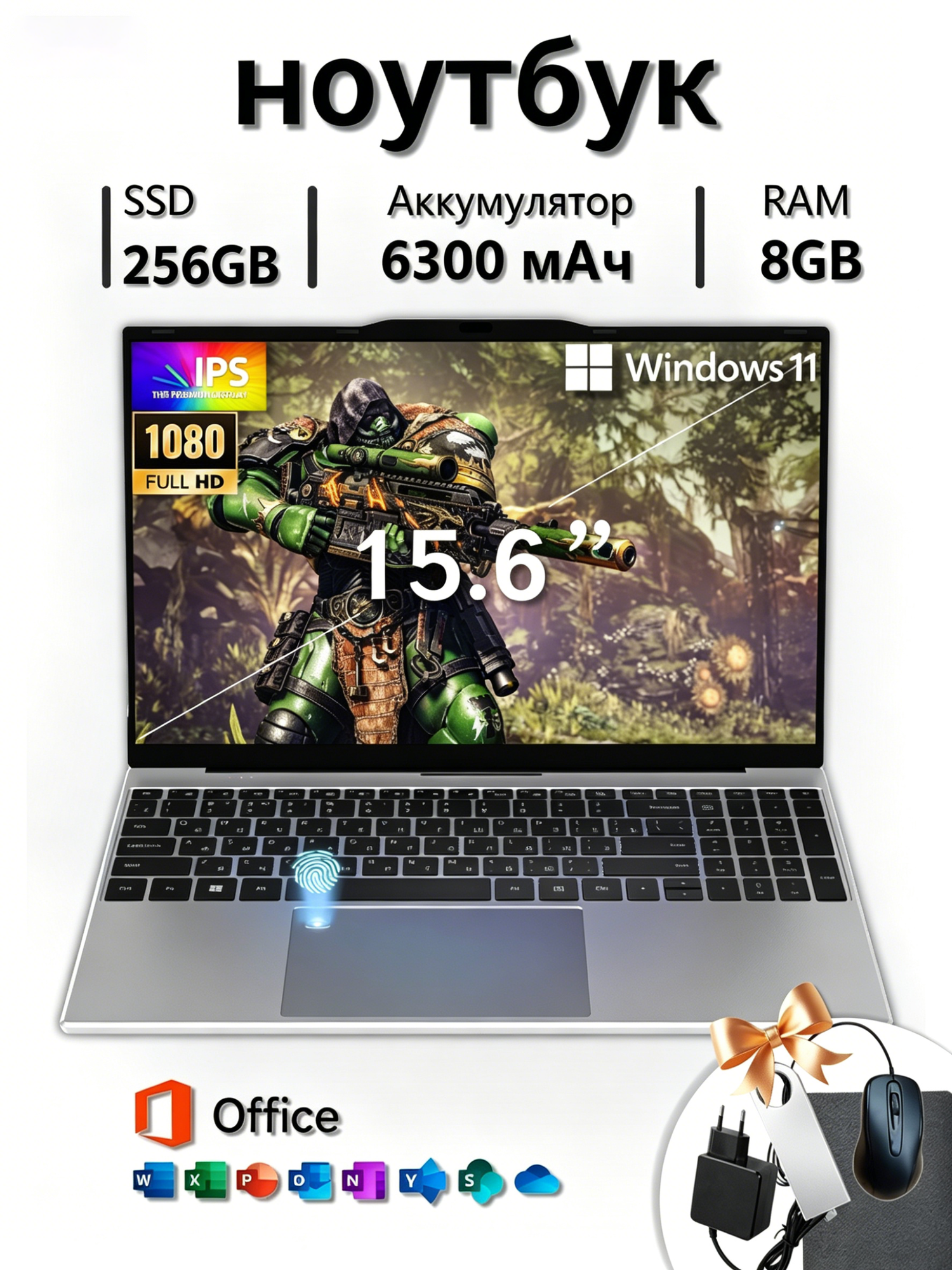 Ноутбук для работы и учебы 15.6" Intel® Core™ i3,2 ядра,2.00 ГГц,1920x1080 IPS,8GB RAM SSD 256GB Windows 11