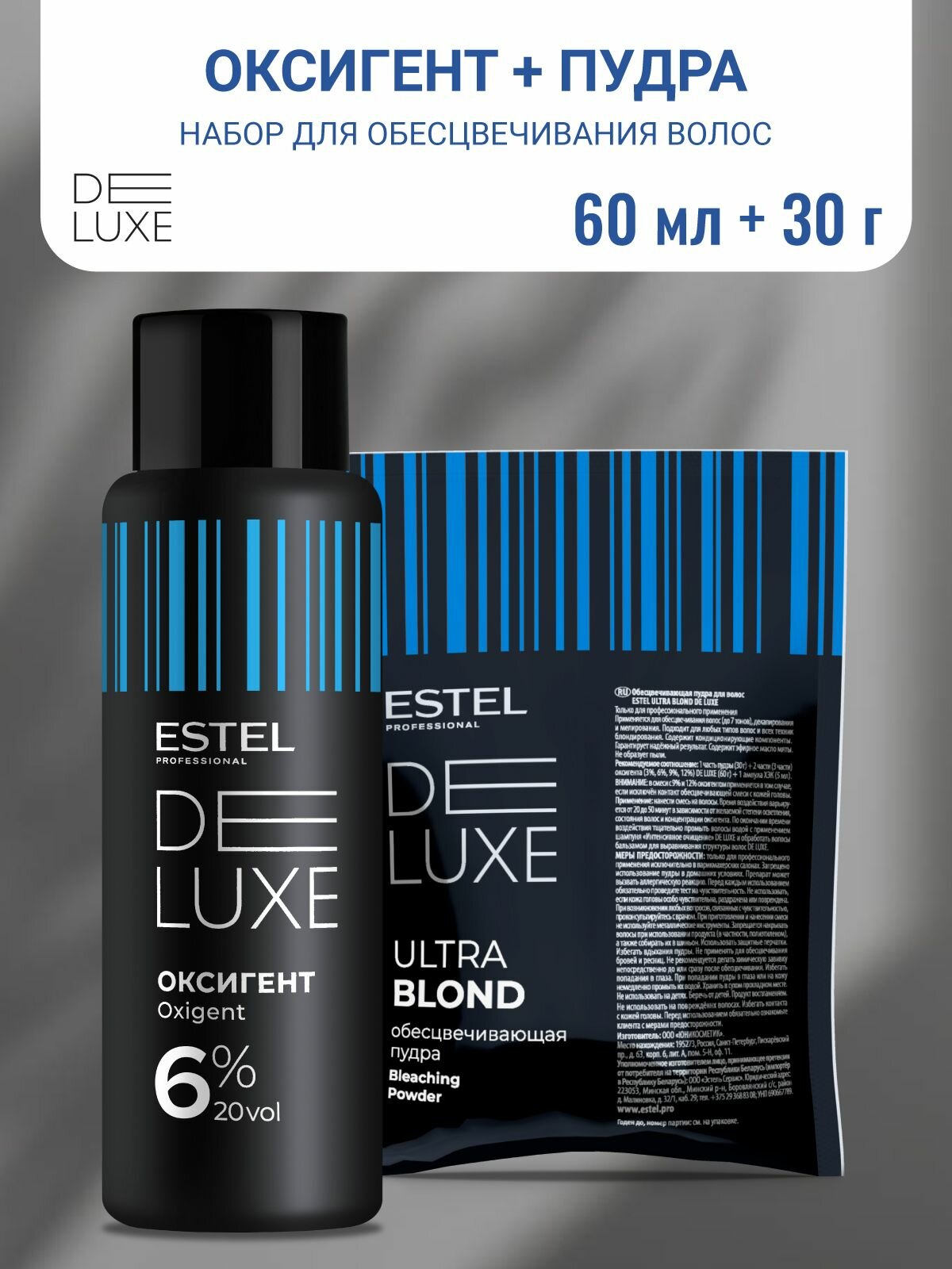 ESTEL PROFESSIONAL Набор для волос DE LUXE осветляющая пудра и оксид 6%, 30 г+60 мл
