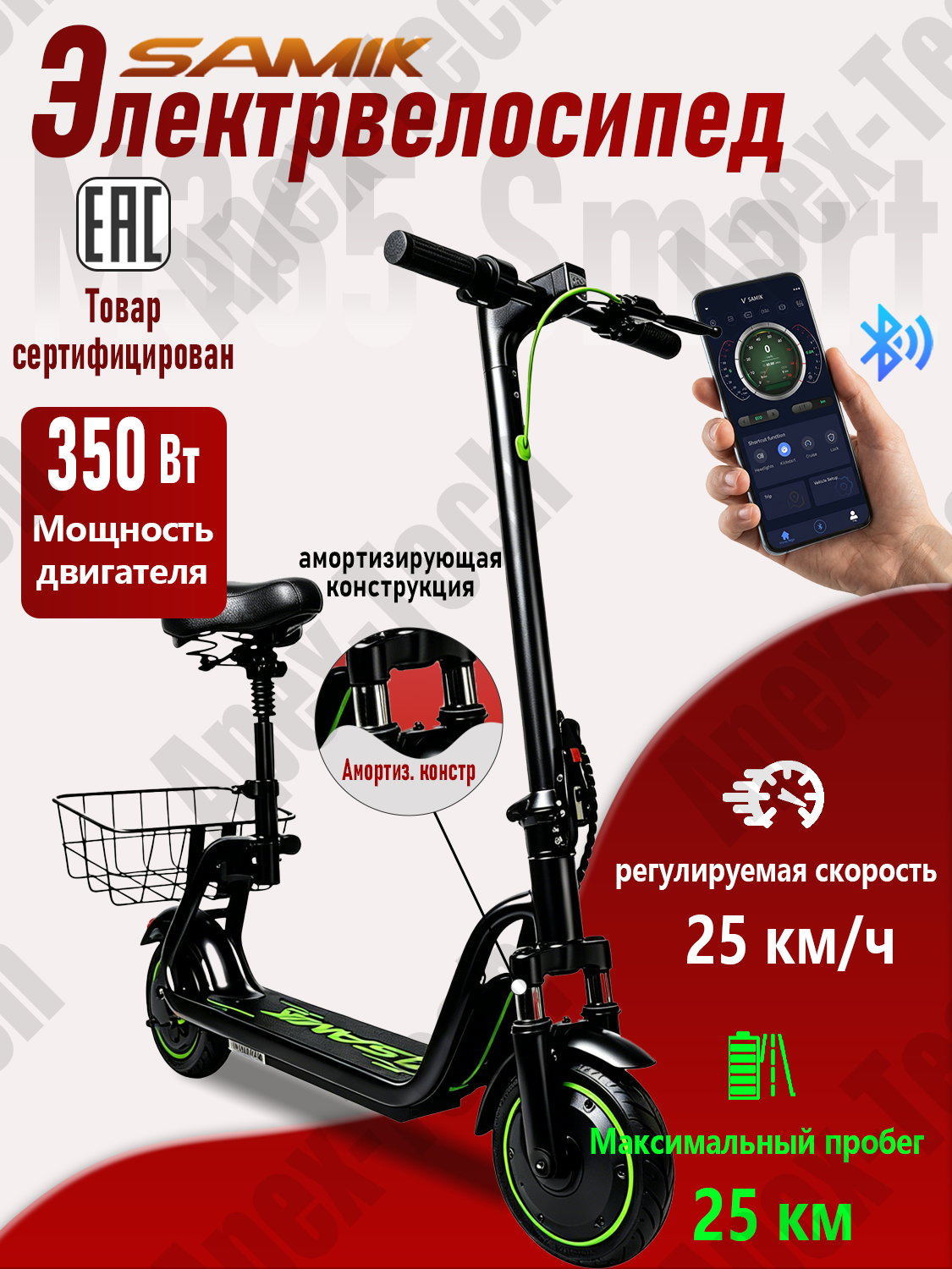 Электросамокат взрослый, SAMIK M365 Smart, с сиденьем, Electric Scooter амортизирующая конструкция
