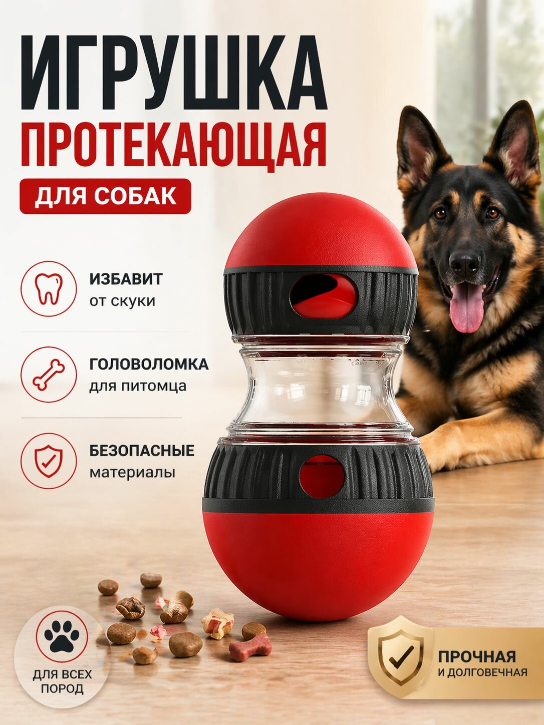 Игрушки для собак, игрушка-дозатор корма для, Подходит для средних/маленьких собак и кошек