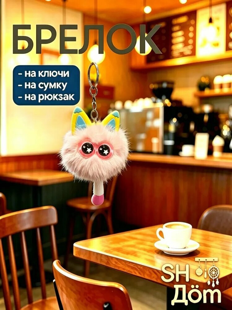 Ключница карманная