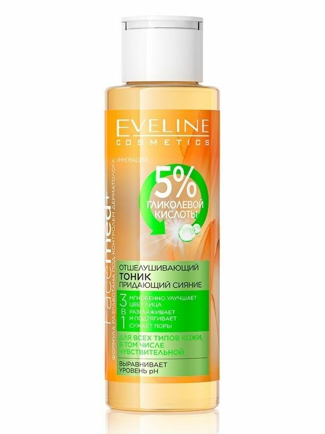 EVELINE Тоник для лица FACEMED+ 3 в 1 отшелушивающий, придающий сияние (с 5% гликолевой кислоты) 110 мл