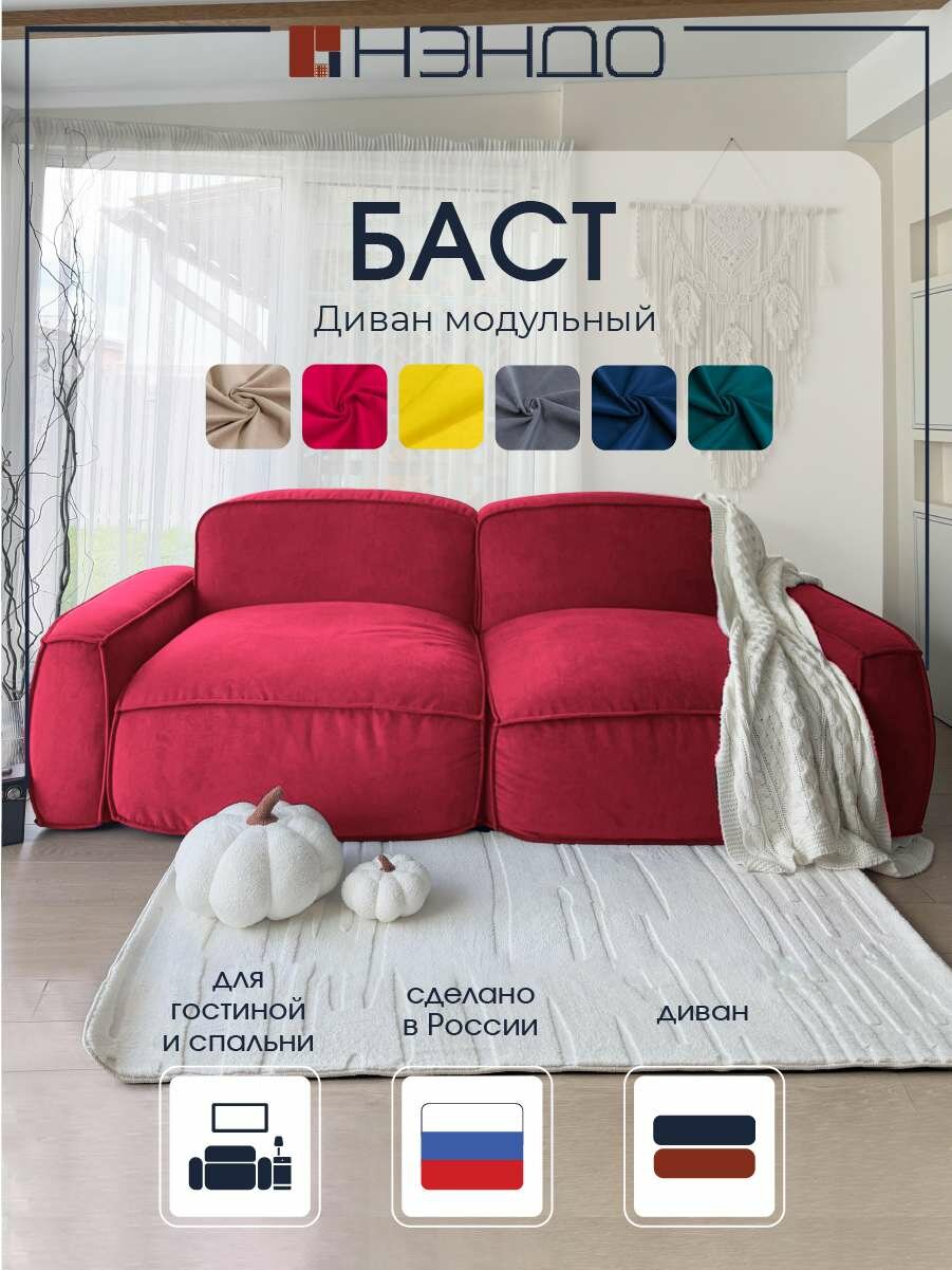 Прямой диван "Баст", 240x105x80 см "Нэндо", механизм Нераскладной, Vivaldi 36