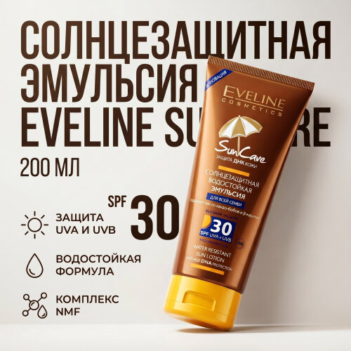 Солнцезащитная водостойкая эмульсия Eveline Sun Care SPF 30, 200 мл