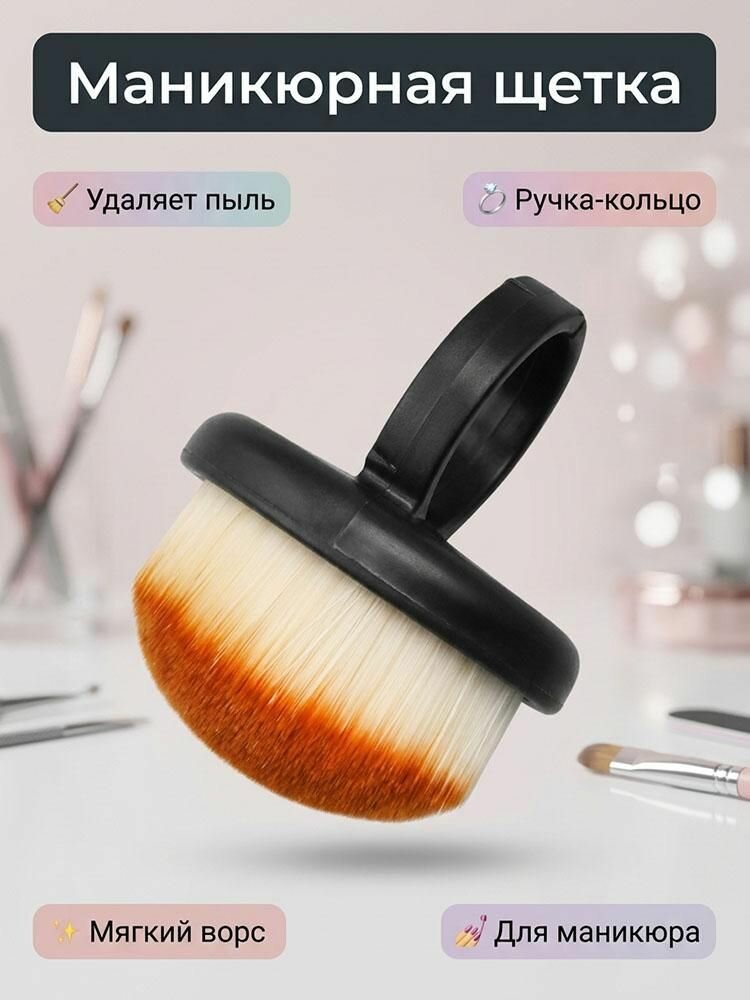 Щеточки для маникюра. мягкие (3 штук)черное