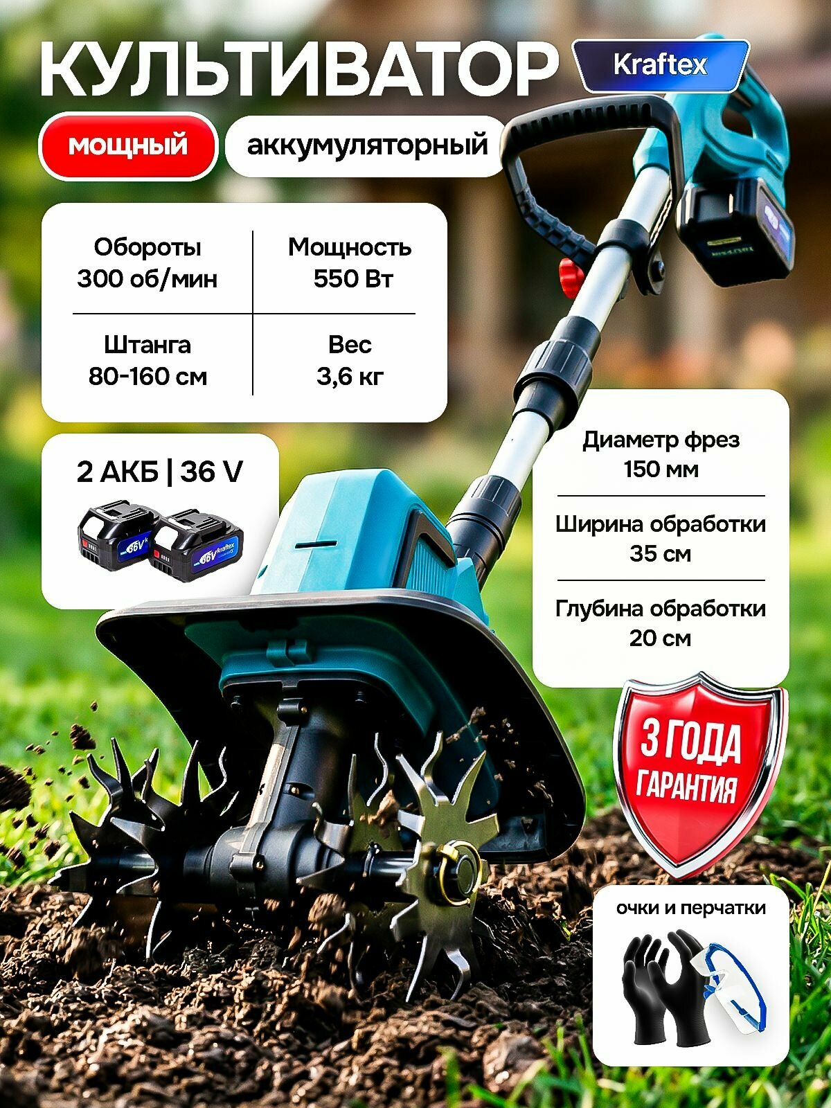 Kraftex Культиватор