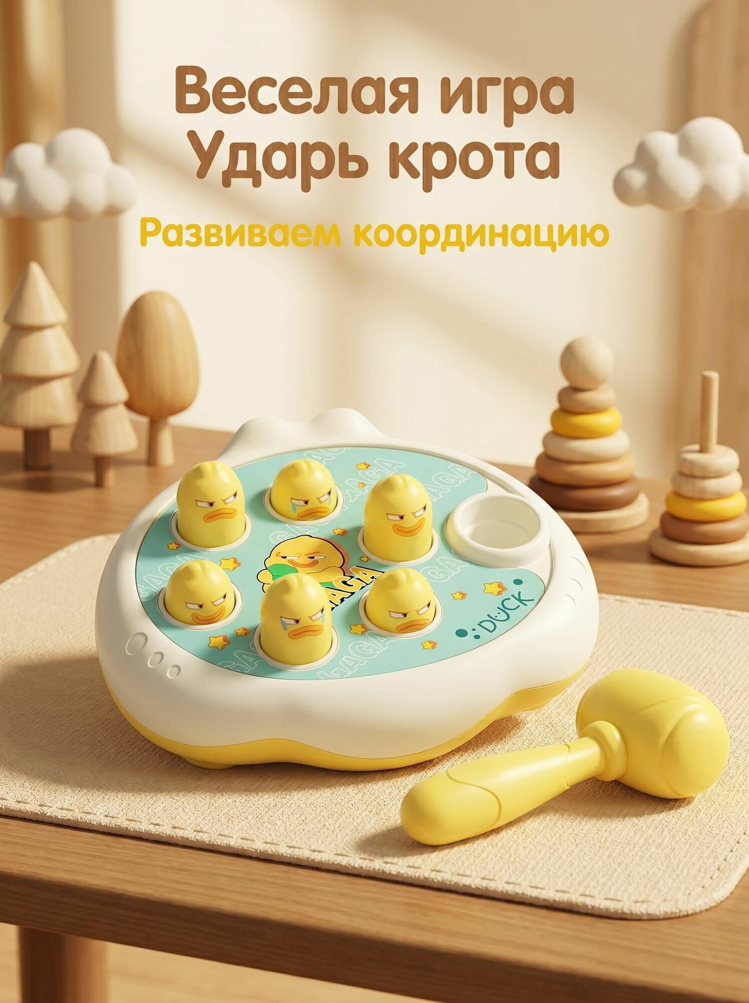 Игрушка-стучалка — фото 1