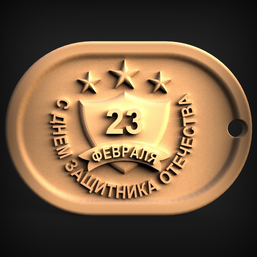 STL модель для ЧПУ – панно овальное «23 февраля» С днём защитника отечества AM-097