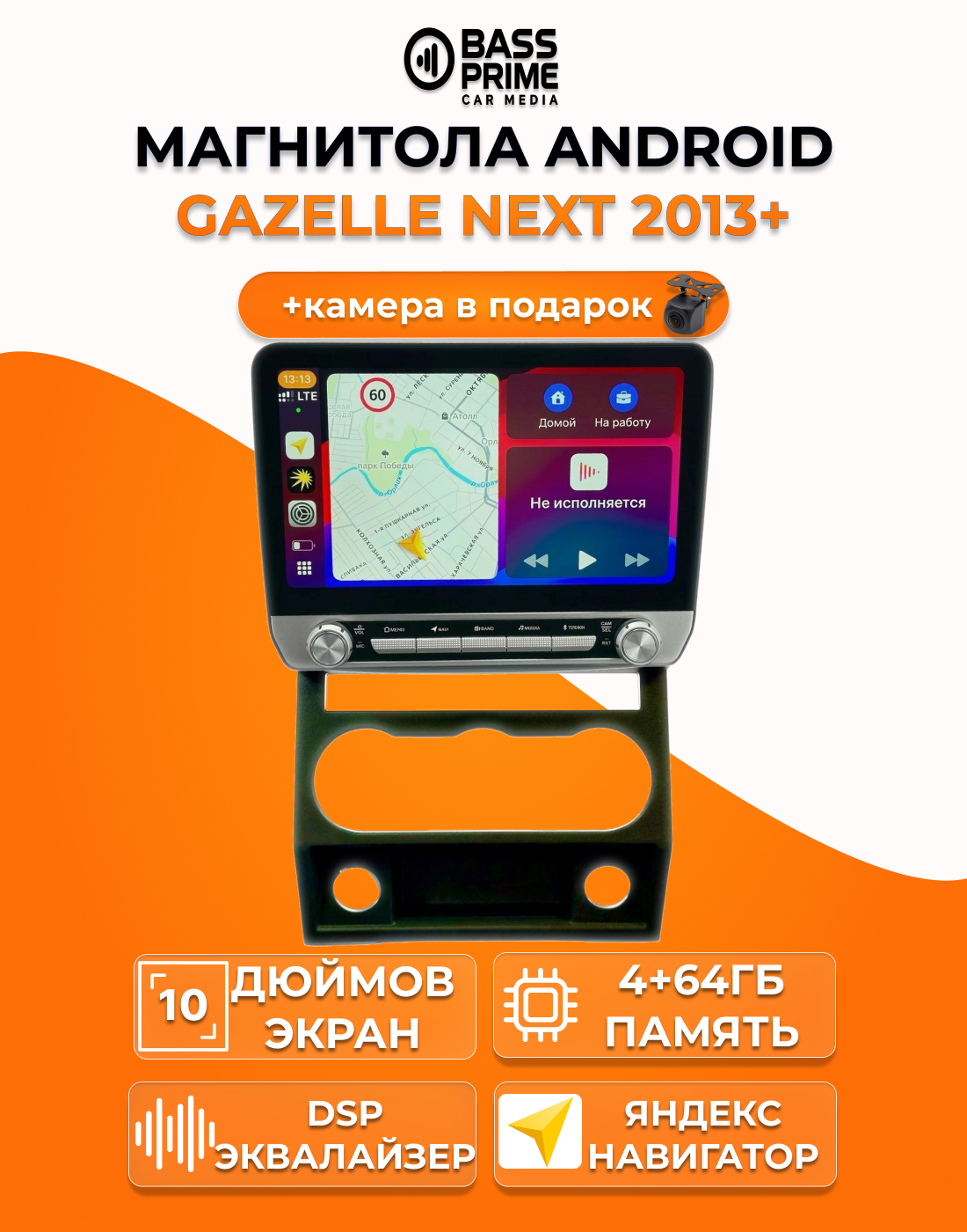 Магнитола Android GAZELLE NEXT газель некст TESLA AMG 4/64гб +камера, WiFi, Bluetooth