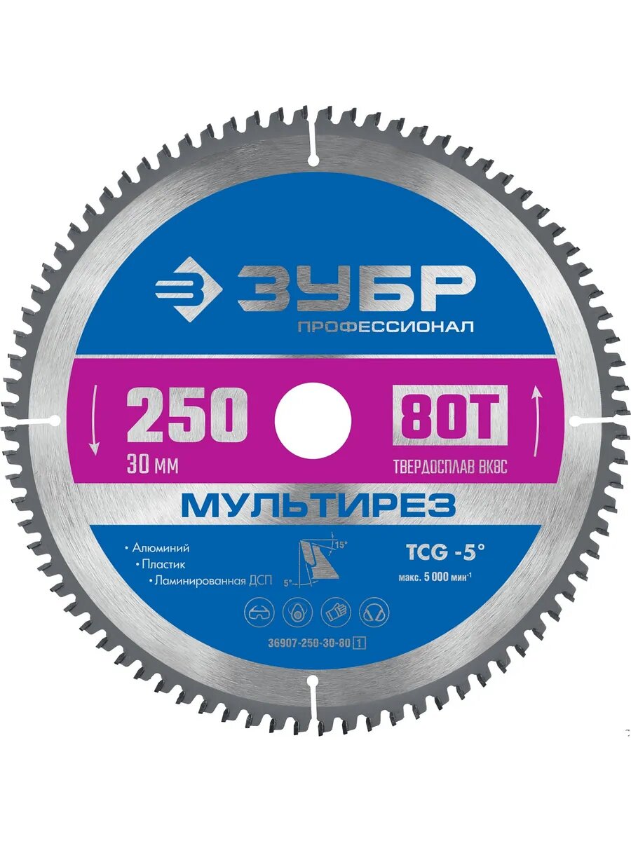 ЗУБР Мультирез, 250 x 30 мм, 80Т, пильный диск по алюми