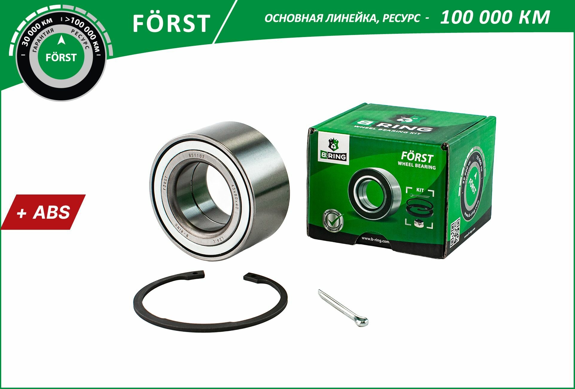Подшипник ступицы MITSUBISHI Outlander II 06- перед. компл. 43x80x40 с ABS F? R для MITSUBISHI Outlander II 06- B-RING BK5401
