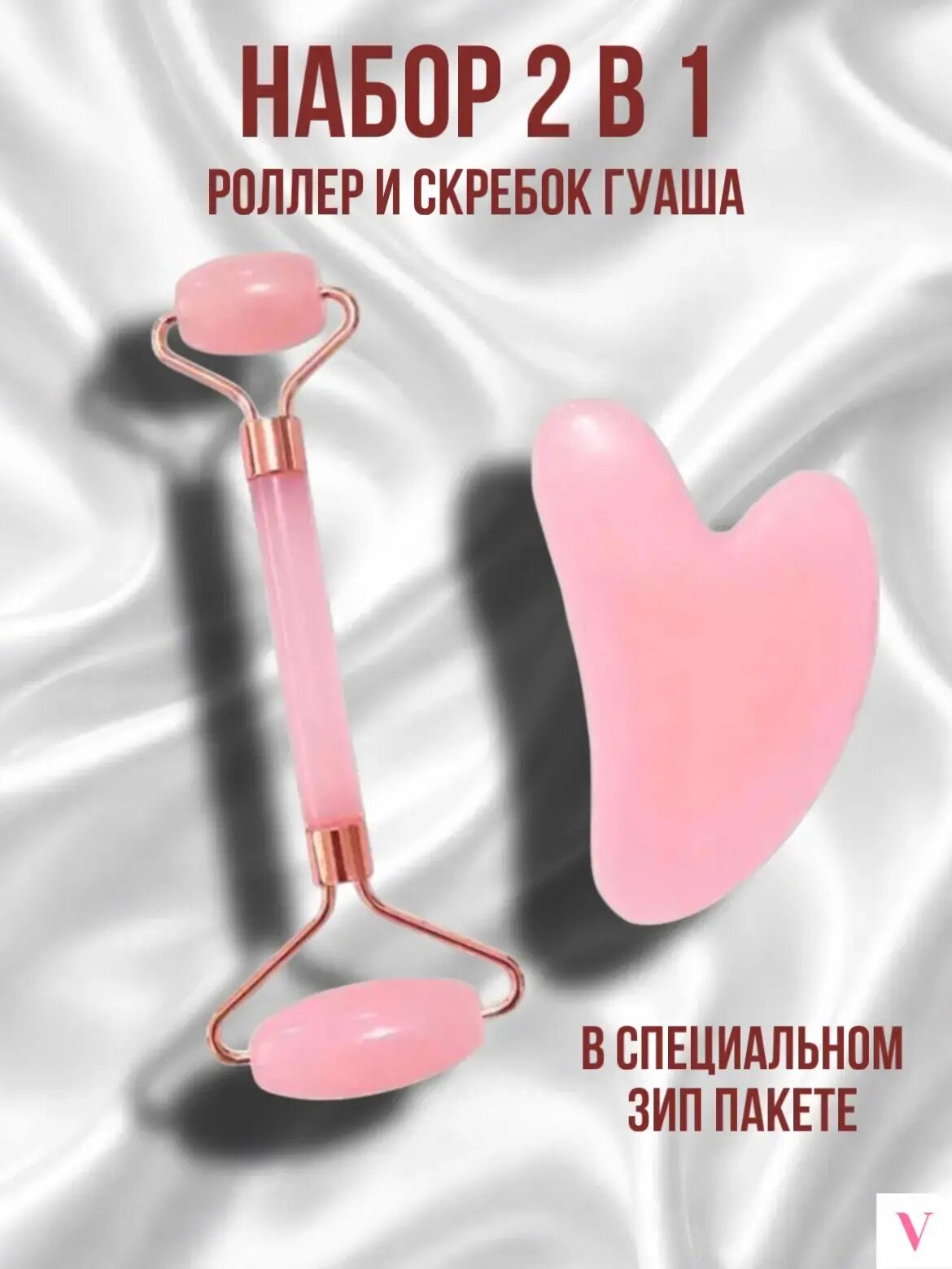Массажный набор V1CTORY "Гуаша", роллер и скребок для лица и шеи 2в1
