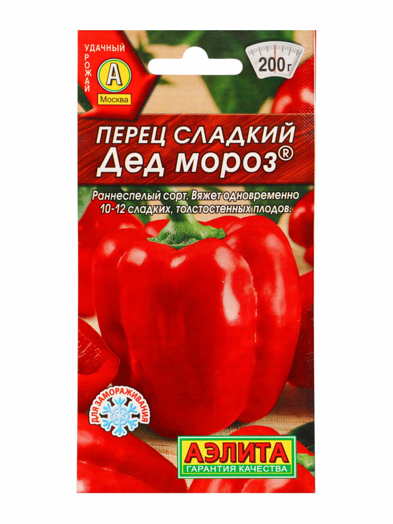 Семена Перец сладкий "Дед Мороз", ц/п, 20 шт, цвет: красный, место выращивания: открытый грунт