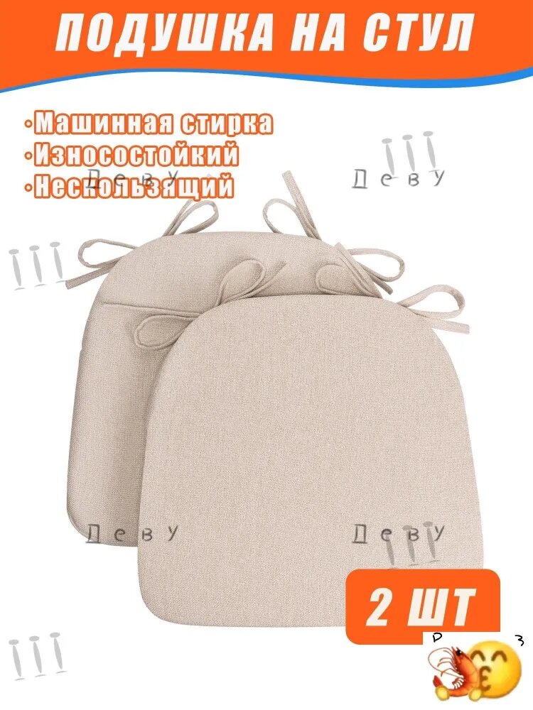 Подушка на стул CY_2850122343-fxsvf 41x43 см