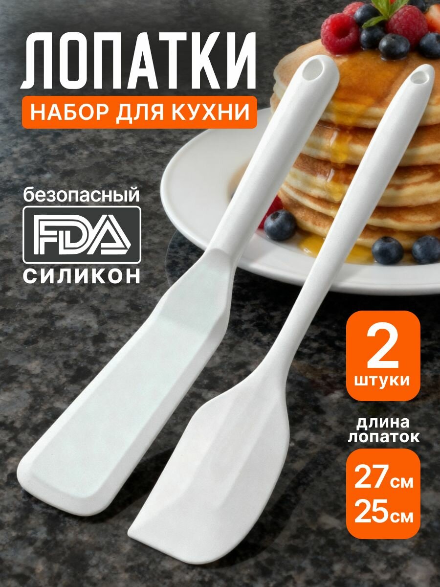 Набор силиконовых лопаток для кухни, Кулинарные приборы для готовки, выпечки и приготовления блинов, лопатки для сковороды, термостойкие