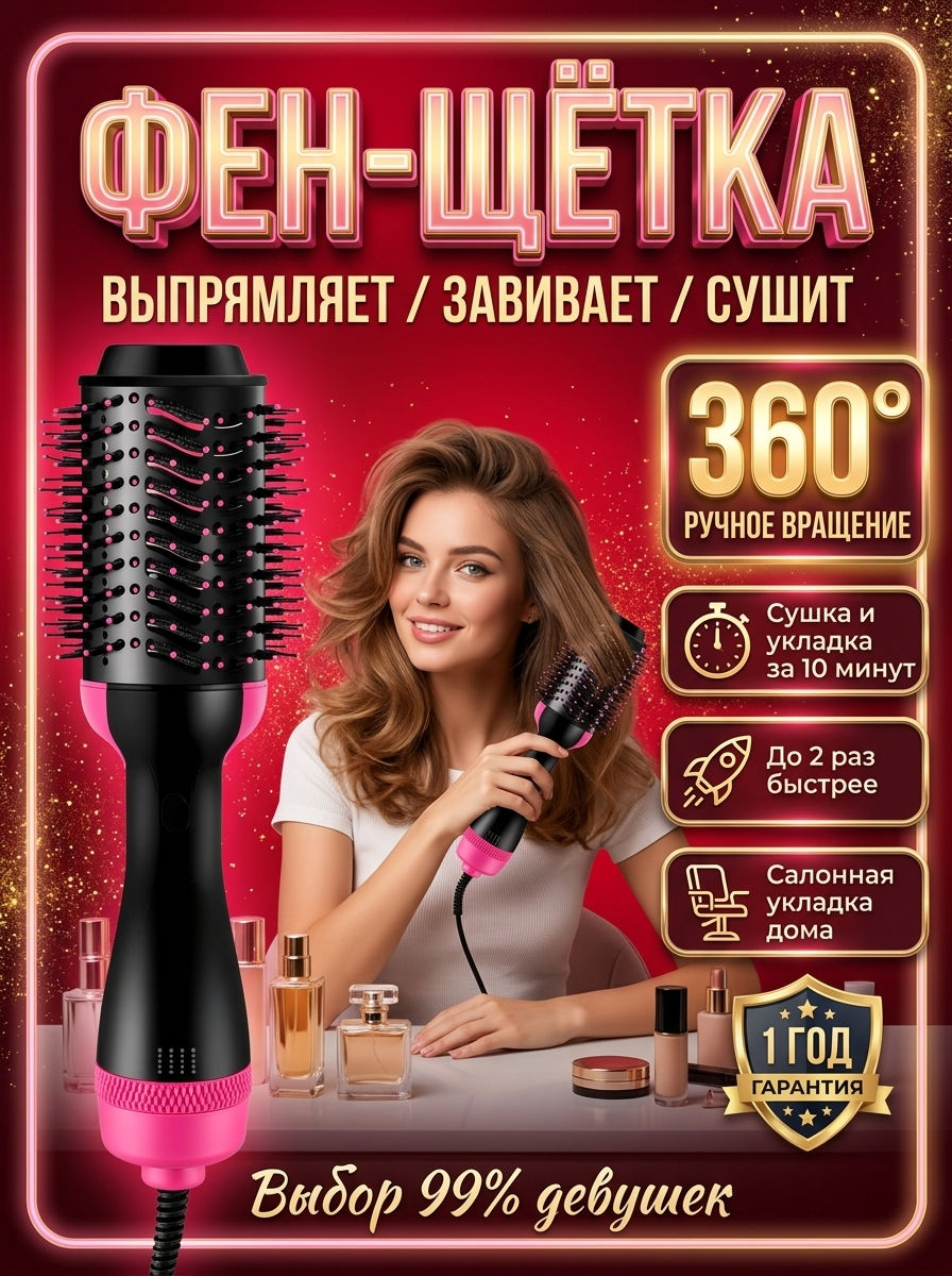 Фен-щетка для волос / Расческа с ионизацией One Step Фен-щётка (расчёска-фен) для волос Hair Dryer 3 в 1