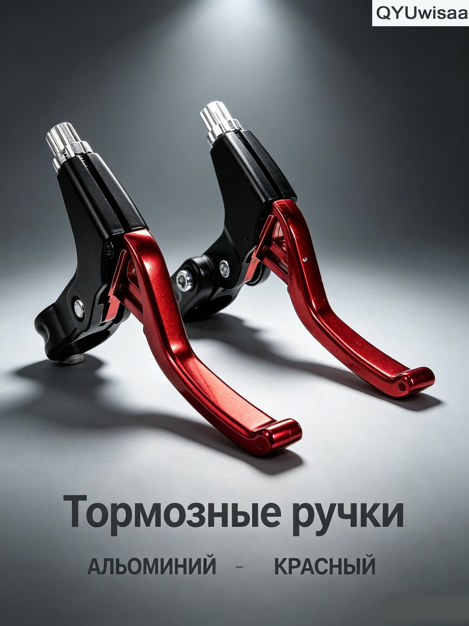 Ручки для велосипедных тормозов, скоростные гоночные велосипеды, полностью алюминиевые, пара (красные) 2 шт. Рули, алюминиевые ручки и концы