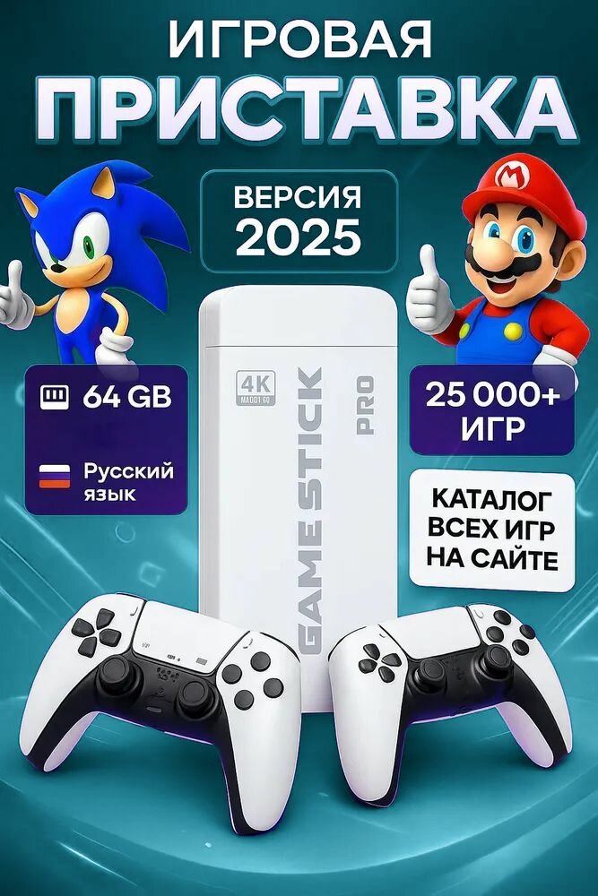 Новинка! Консоль игровая приставка для телевизора Game Stick M15 с играми Junior, Sega, Nintendo, Плейстейшн (8-16-32 бит)
