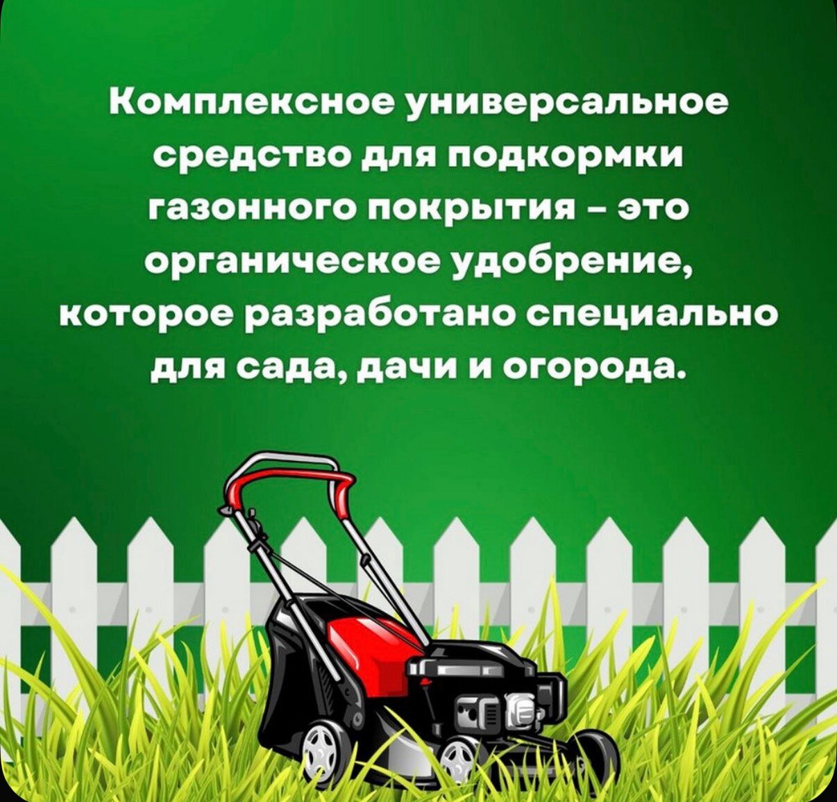 Газон, трава, цветники удобрение для газона весна - лето - осень 5 кг