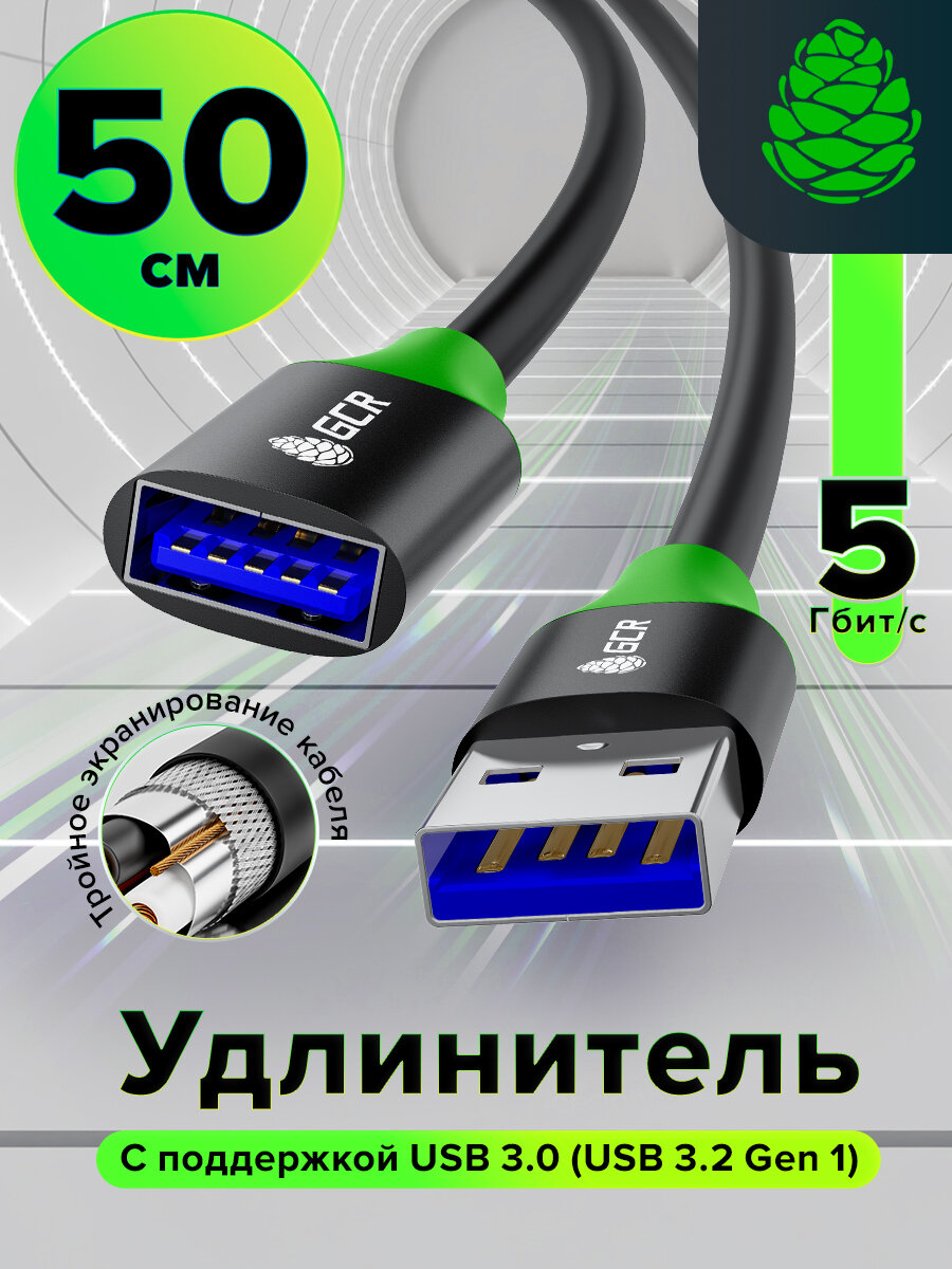 Короткий удлинитель USB 50см GCR черный AL корпус удлинитель кабеля USB 3.0 (USB 3.2 Gen 1) для подключения к ПК ноутбуку принтеру сканеру экранирование