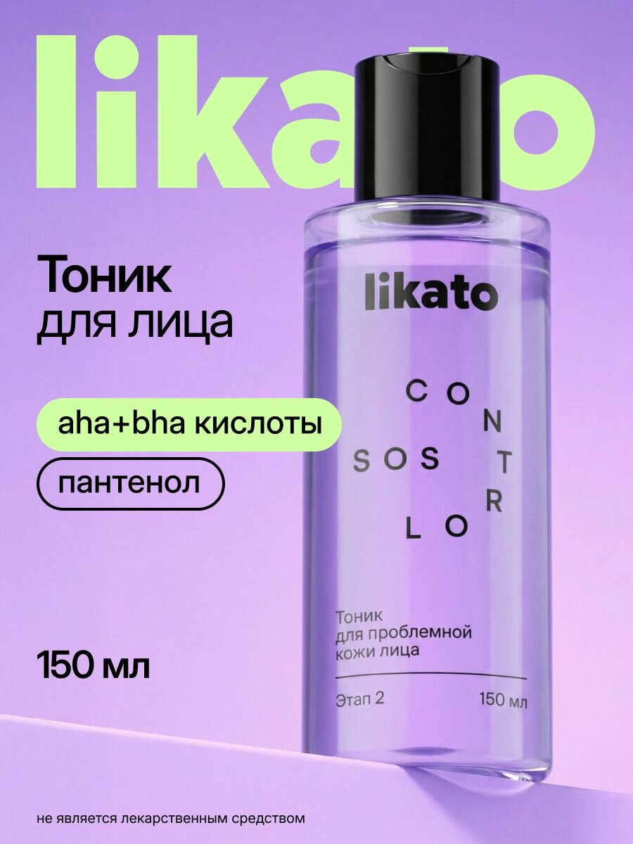 Тоник с кислотами для проблемной кожи, от прыщей и акне для лица от угрей