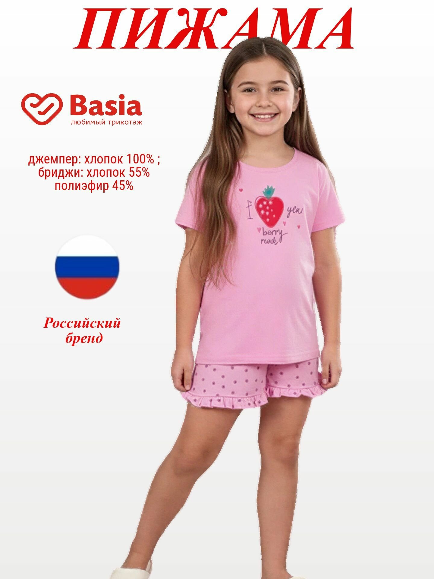Пижама