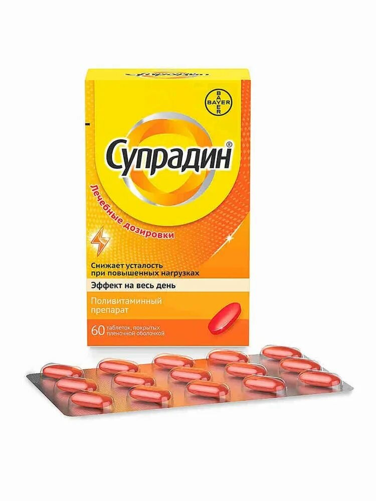 Супрадин, таблетки покрытые пленочной оболочкой, 60 шт. — фото 1
