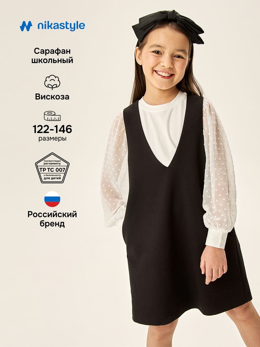 Школьное платье
