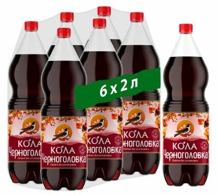 Лимонад черноголовка Кола, 6 шт х 2 л