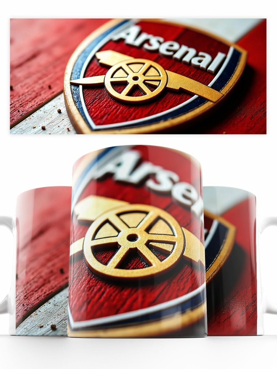 Кружка футбол Arsenal FC Арсенал