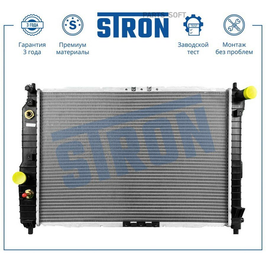 STRON STR0541 Радиатор двигателя ()