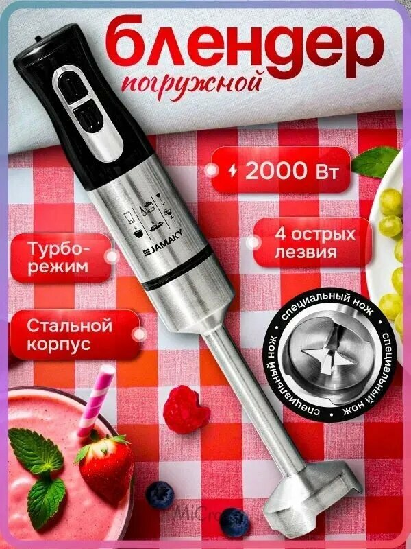 Xiaomi Погружной блендер 710317B85CCA44868C147146E4D2AE4E_ob_OPlZ, черный, хром