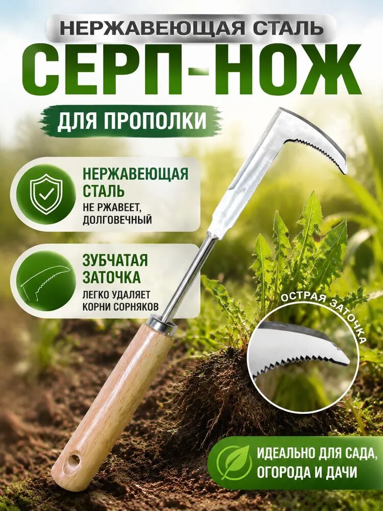 Корнеудалитель
