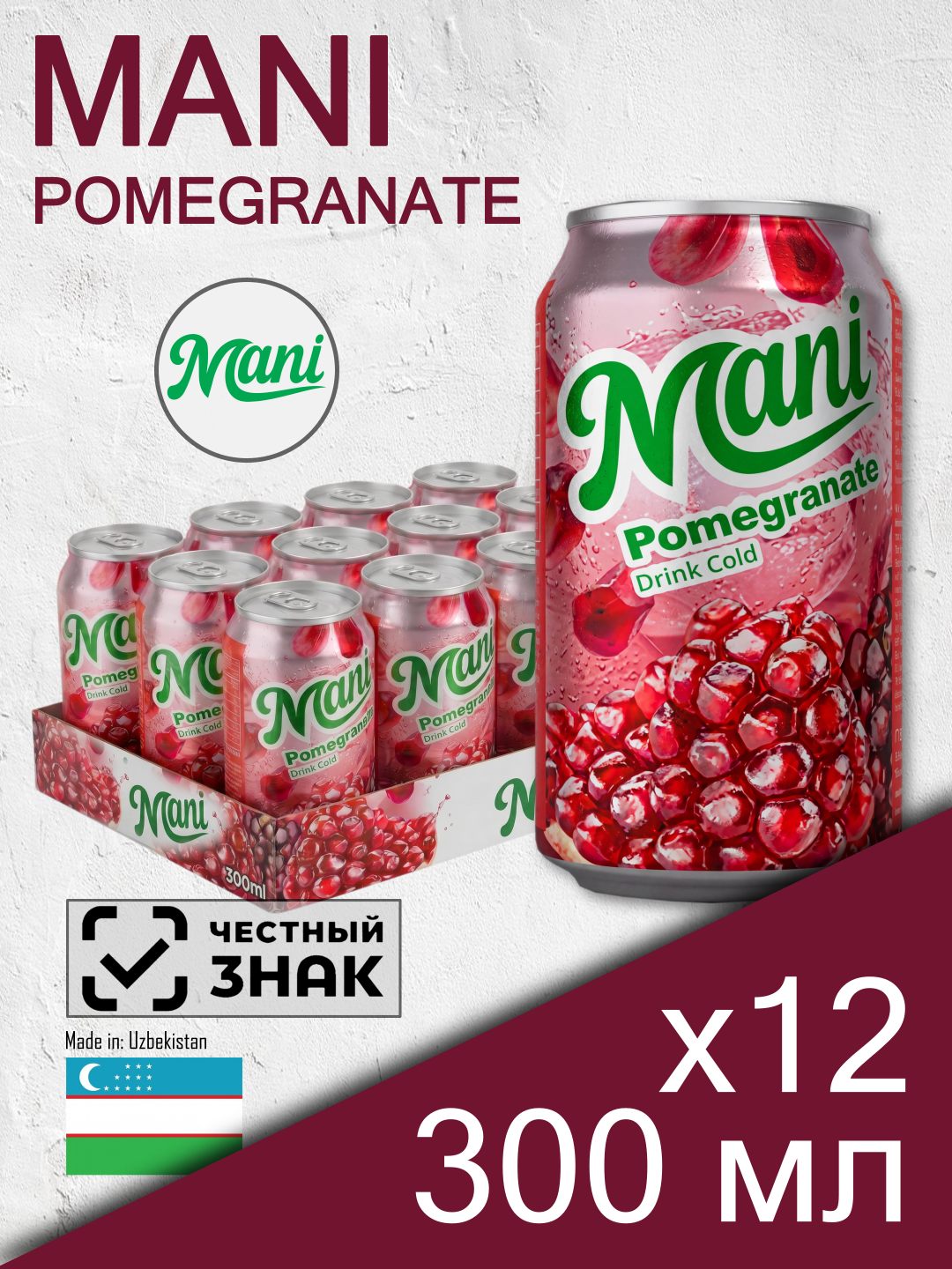 Mani Pomegranate, 0.3 л, 12 шт, металлическая банка (газированный напиток Мани Гранат, жб, классическая, Узбекистан)