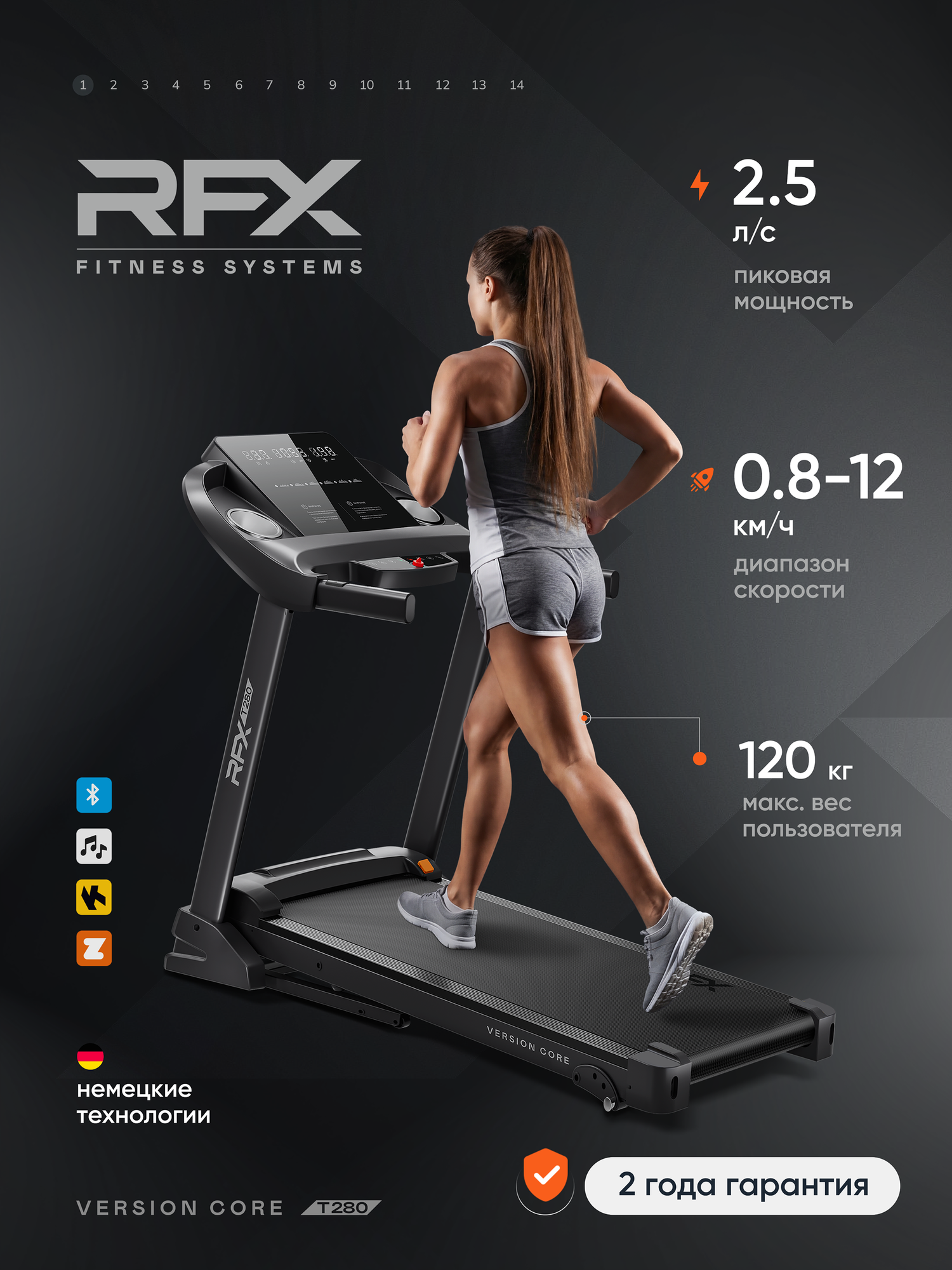 Компактная складная беговая дорожка RFX T280 до 120 кг