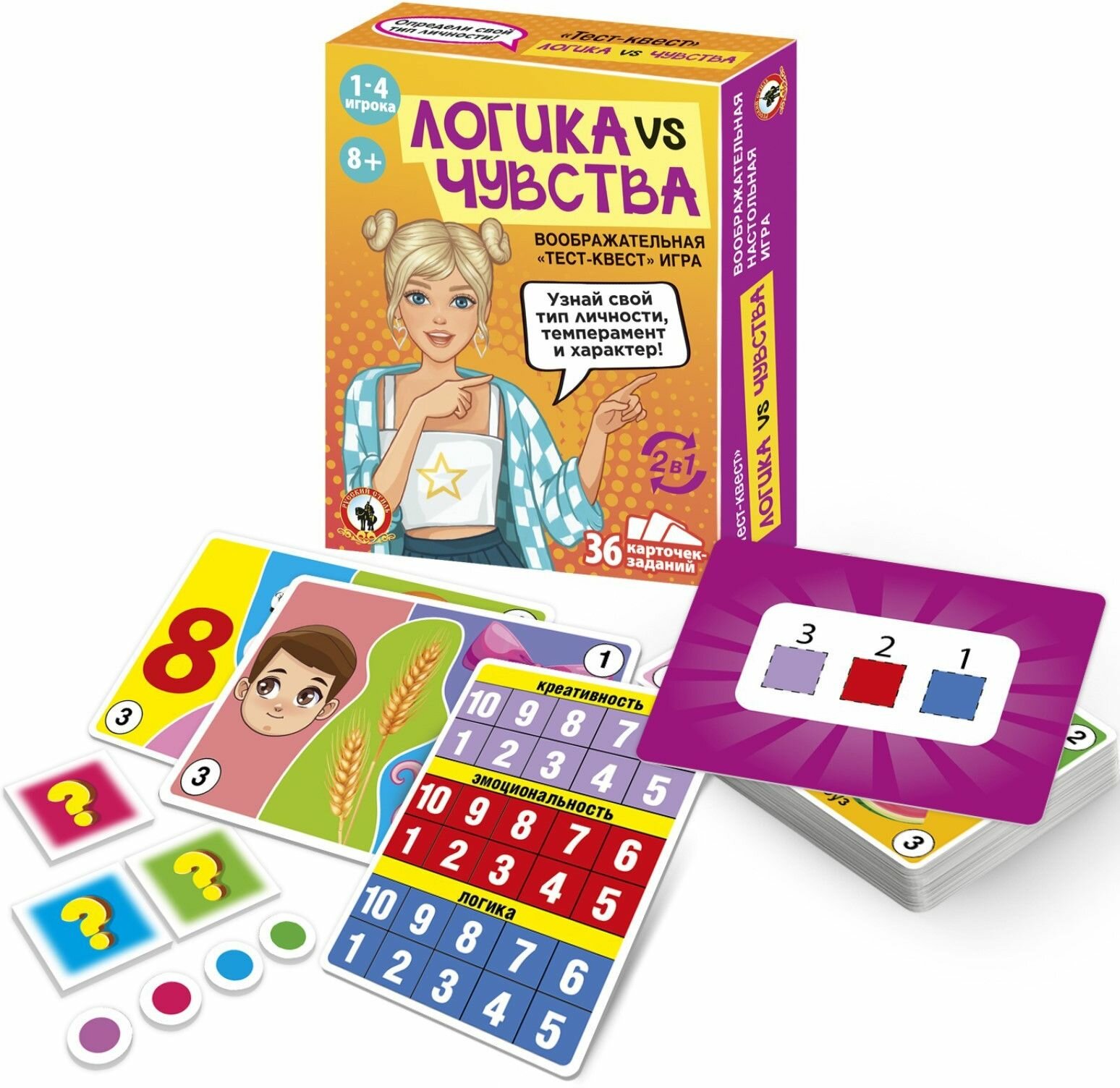 Настольная игра тест-квест Логика vs чувства, 2 в 1, набор с игровыми полями и карточками, 36 карточек-заданий