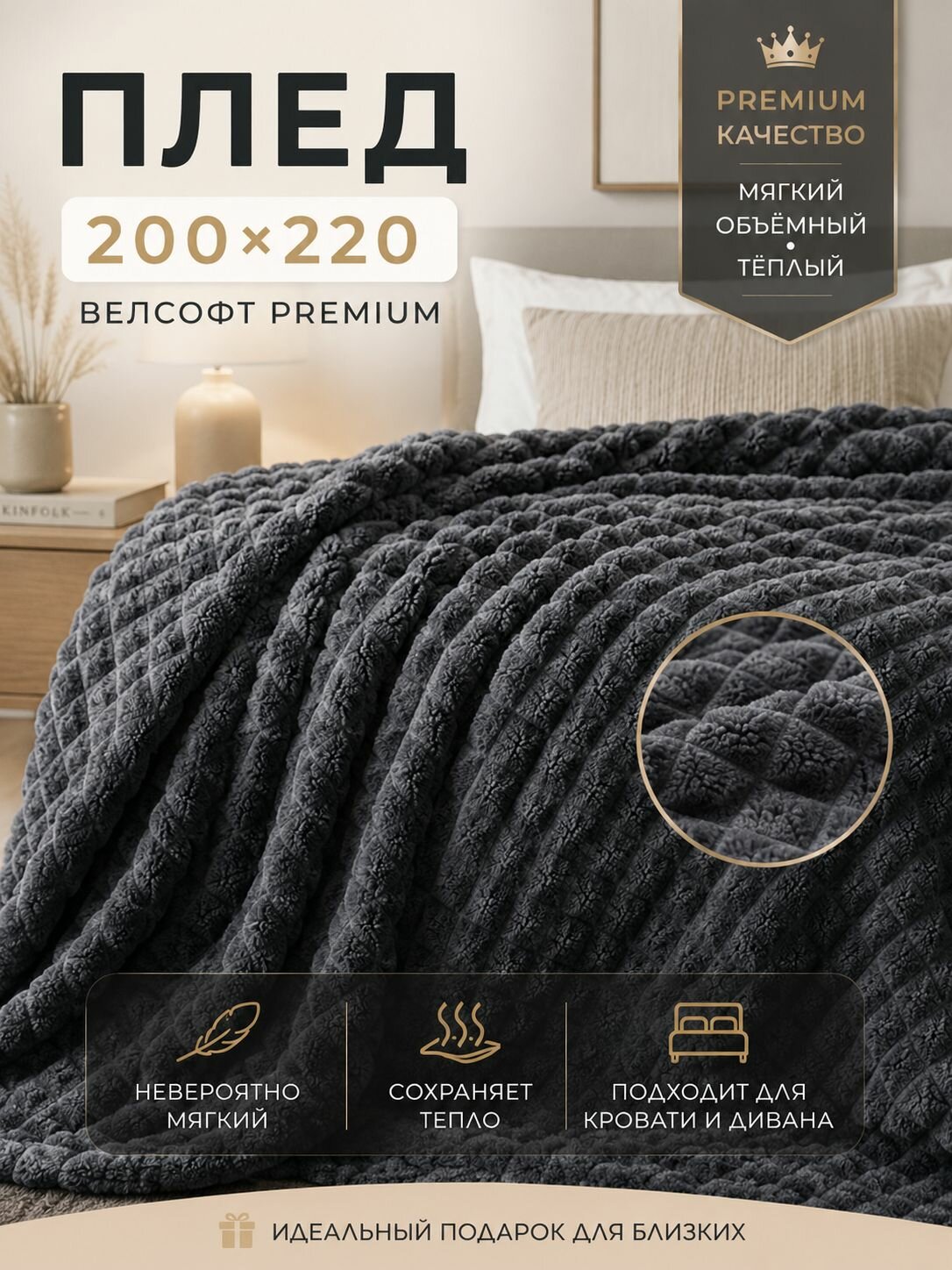 Плед 200х220 на кровать, покрывало на диван, плед кубик, графит, SAVOUR HOME
