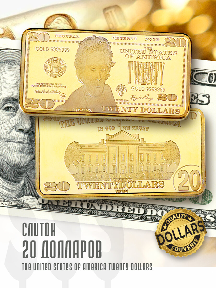 Слиток бестмани "USA PROOF", 20 долларов, копия, 50х28 мм, 41 г