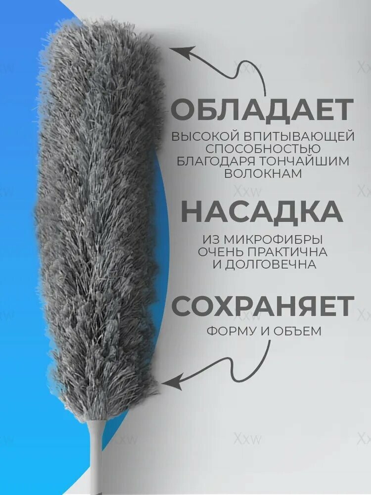 Пипидастр, 1 шт — фото 1