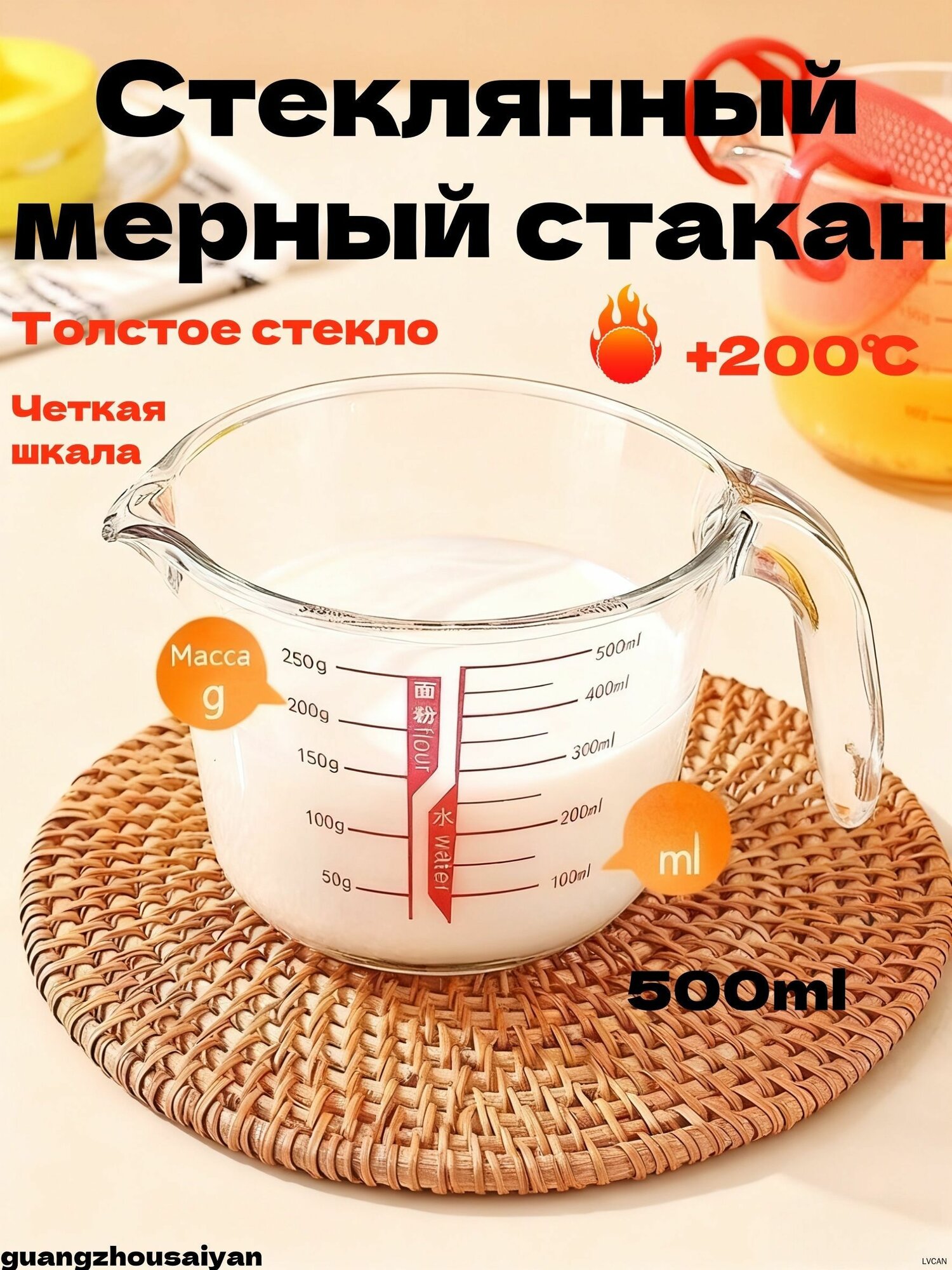 Емкость мерная, 500 мл, 1 шт мерная посуда для жидкостей