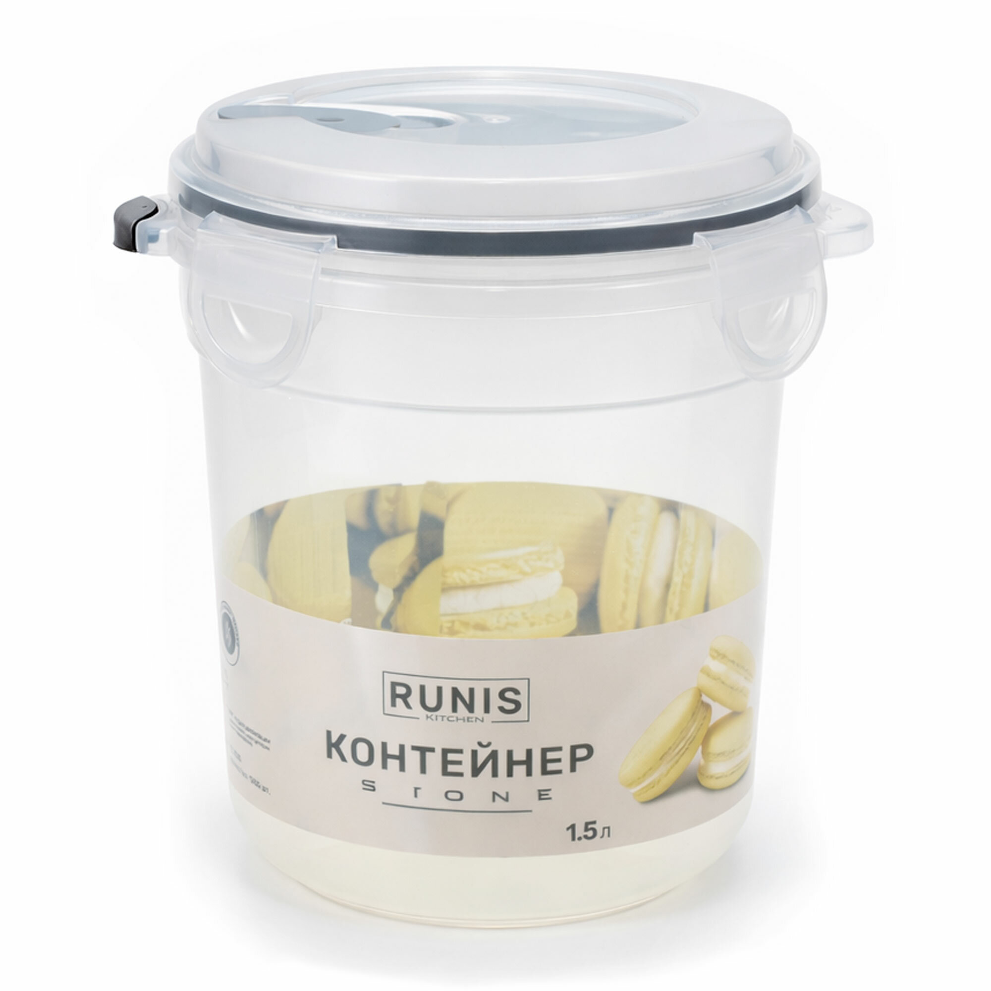 Контейнер для продуктов RUNIS Stone герметичный, с клапаном, круглый, 1,5 л, пластик, цв. серый
