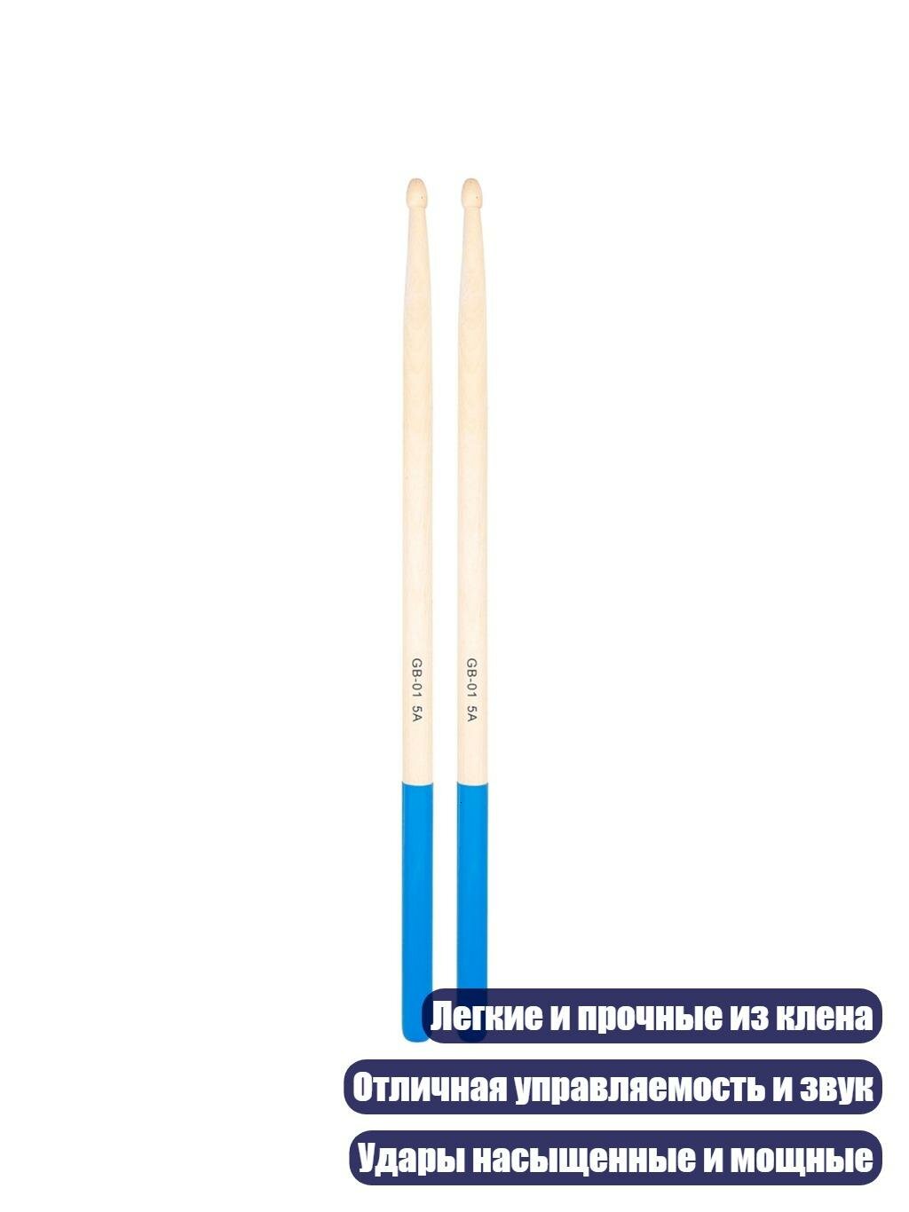 Барабанные палочки из клёна, 5A/7A, Синий - 5A