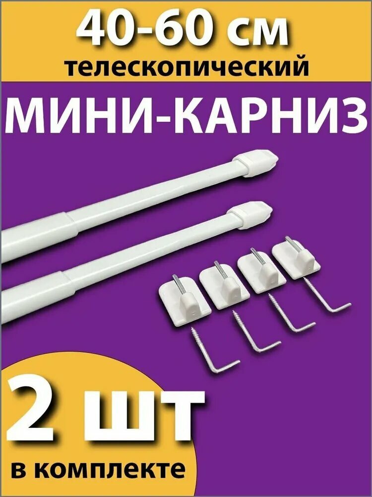 Карниз для штор 1 ряд